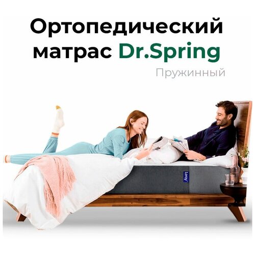 Ортопедический матрас 110х185 Leroy Dr.Spring высота 22 см пружинный, анатомический, двухсторонний матрас с разной жесткостью