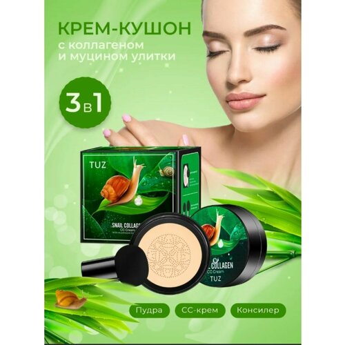 Кушон для лица Snail Collagen CC Cream 15g 01тон