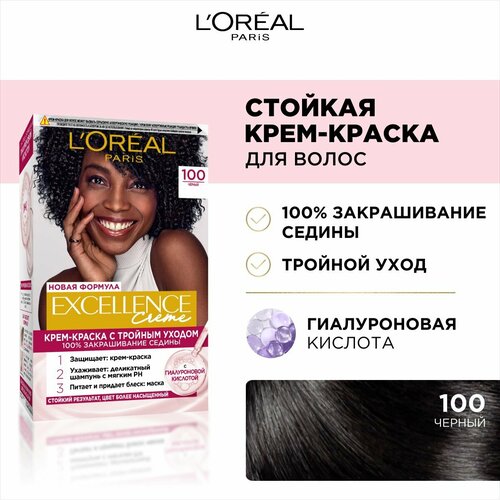 L'Oreal Paris Стойкая крем-краска для волос Excellence, оттенок 100, Черный
