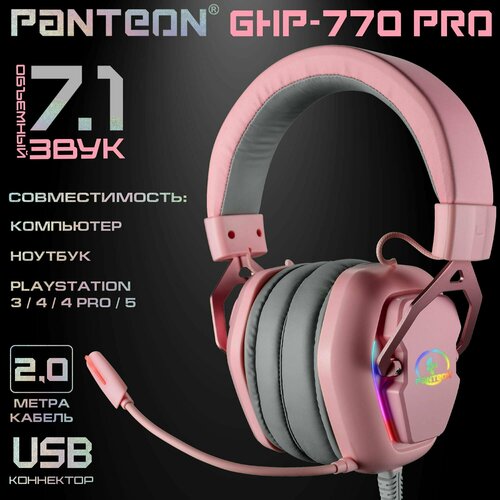 Игровые наушники с микрофоном для ПК с объемным звучанием SURROUND SOUND 7.1 JETACCESS PANTEON GHP-770 PRO розовый