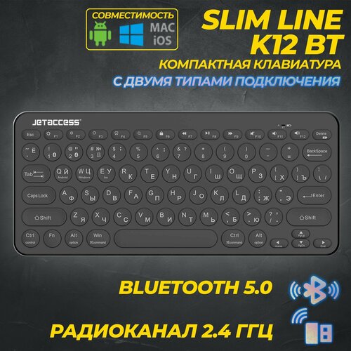 Компактная беспроводная Bluetooth-клавиатура С гибридным подключением SLIM LNE K12 BT