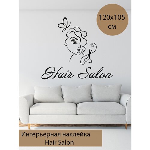 Наклейка на стену ' Hair Salon ', 105x120см. (парикмахерский салон)