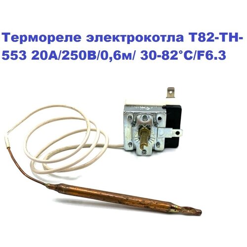 Термостат для электрокотла ЭВАН T82-TH-553 20А/250В/0,6м/ 30-82гр. С/20A/250V/F6.3