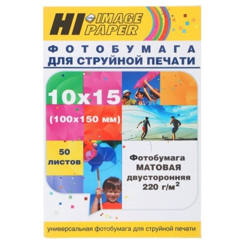 Фотобумага Hi-Image Paper матовая двусторонняя, 10x15 см, 220 г/м2, 50 л.