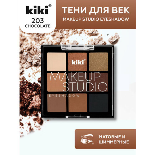 Тени для век KIKI MAKEUP STUDIO EYESHADOW 203, палетка теней Chocolate