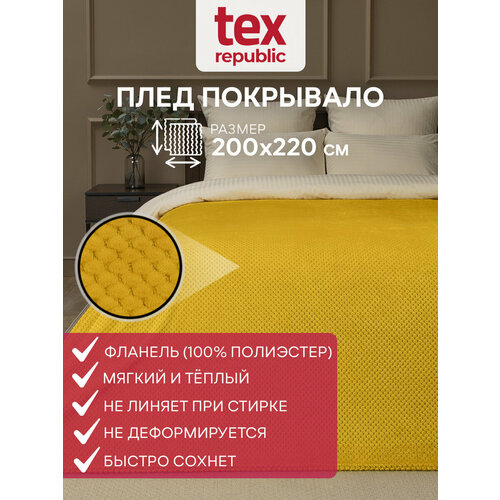 Плед TexRepublic Deco 200х220 см евро, покрывало велсофт, однотонный желтый, мягкий, плюшевый