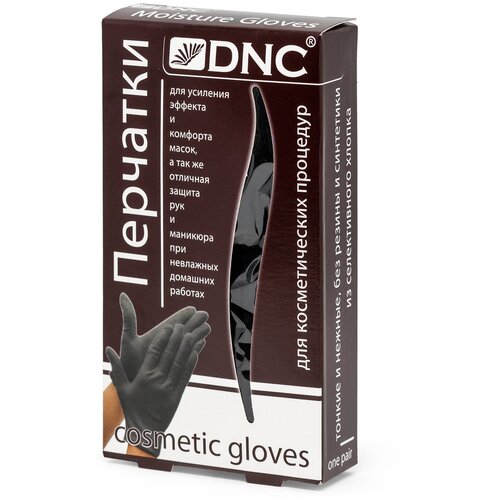 DNC Перчатки для косметических процедур, черный