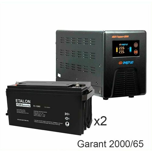 Энергия Гарант-2000 + ETALON FS 1265