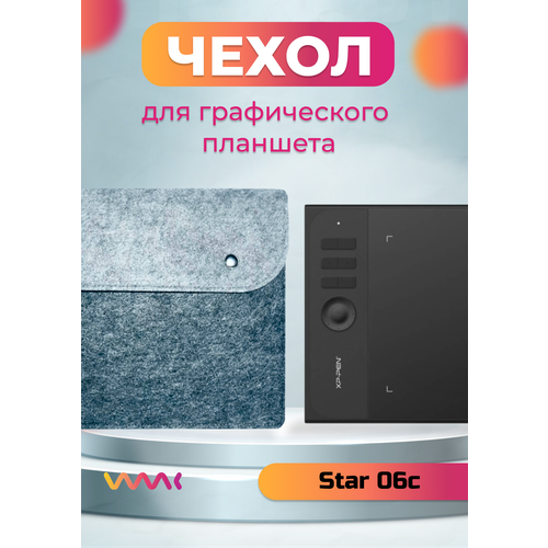 Чехол для планшета XP-PEN STAR 06C