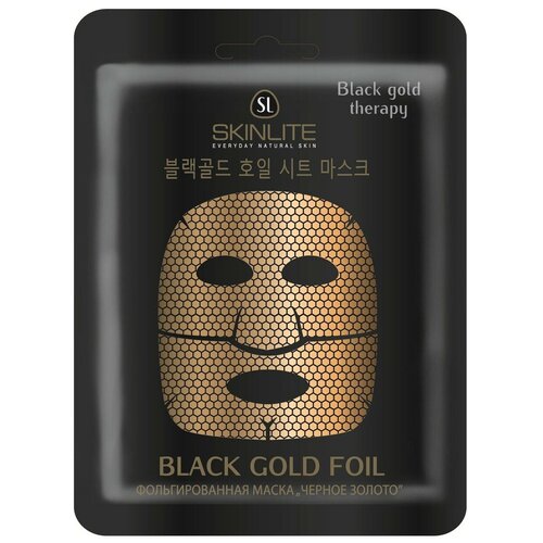 Skinlite Тканевая маска Black Gold Foil фольгированная Черное золото, 19 г, 20 мл
