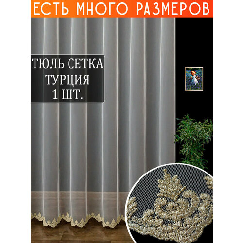 Однотонный тюль грек сетка с вышивкой и люрексом 950x250 см.
