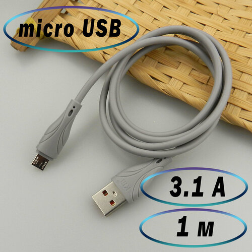 Кабель для быстрой зарядки для андроид, microUSB - USB 3.1, 1 м, вилка-вилка, KIN KM-M01, цвет серый