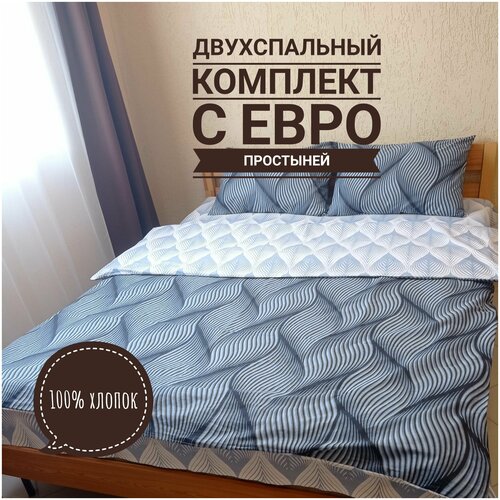 Комплект постельного белья KA-textile, Перкаль, 2-х спальный (европростыня), наволочки 70х70, Эшер