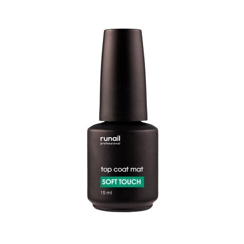 Матовый топ для гель-лака ruNail Top Coat Soft Touch без липкого слоя, 15 мл