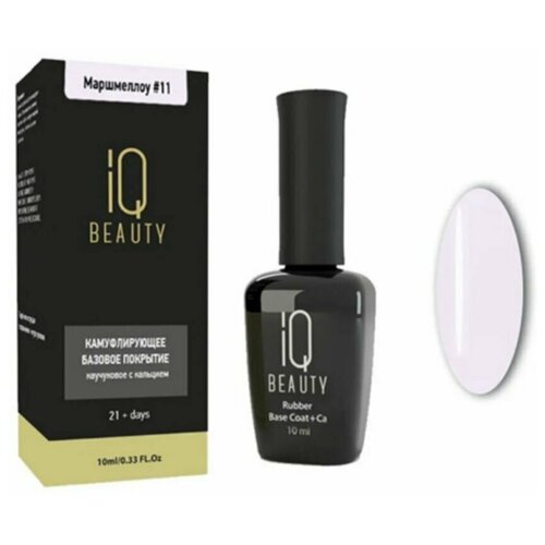 IQ Beauty Камуфлируещее базовое покрытие №11, маршмэллоу, 10мл.