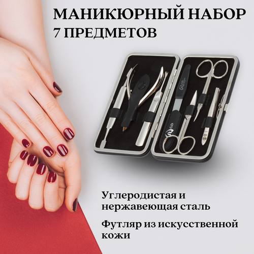 Маникюрный набор GD, 7 предметов, футляр искусственная кожа, фактура гладкая, цвет черный (2171BLSM)