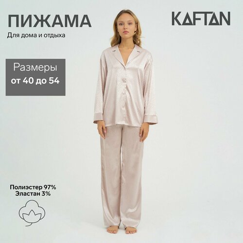 Комплект  Kaftan, размер 48-50, розовый, бежевый