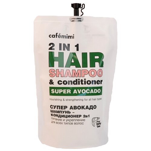 Cafe mimi Шампунь-кондиционер для волос 2 в 1 Супер авокадо Питание и укрепление, 450 мл