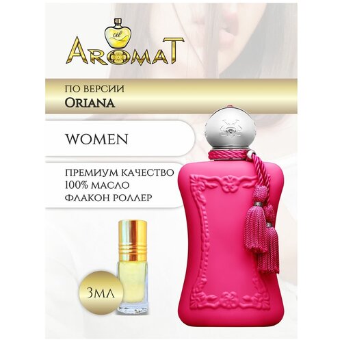 Aromat Oil Духи женские по версии Ориана