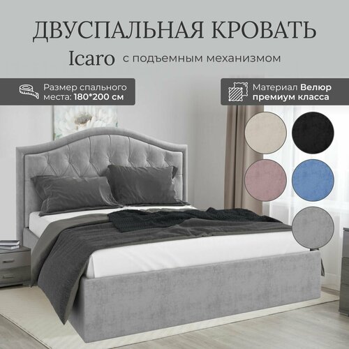 Кровать с подъемным механизмом Luxson Icaro двуспальная размер 180х200