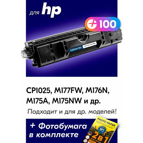 Фотобарабан для HP CE314A, HP LaserJet Pro CP1025, M177fw, M176n, M175a, M175nw, 7000 копий