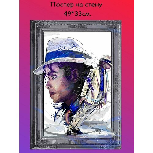 Постер, плакат на стену "Michael Jackson" 49х33 см (A3+)