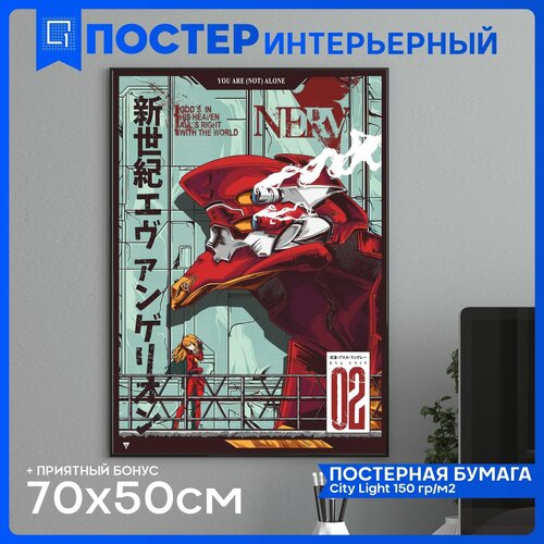 Постеры на стену интерьерный Evangelion аниме Евангелион 70х50см v2