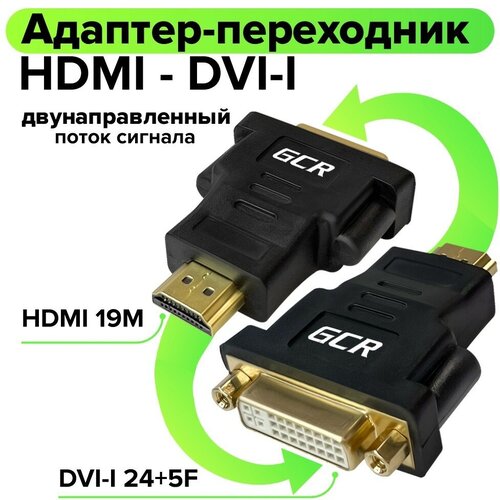 Адаптер переходник HDMI 19M / DVI 24+5F (GCR-AD14) черный