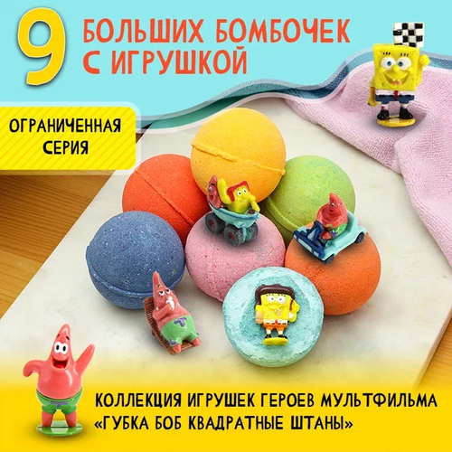 Бомболайка / Бомбочки для ванны детские с игрушкой внутри