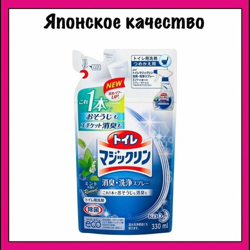 Kao Чистящее и дезодорирующее средство для туалета, с ароматом мяты "Magiclean Mint", 330 мл. (м/у)