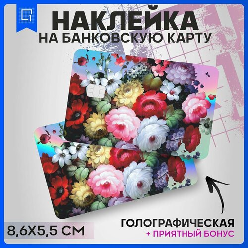 Голографическая наклейка на карту банковскую Жостовская роспись