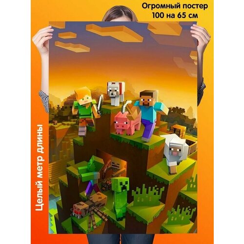 Постер 100 на 65 см плакат Minecraft