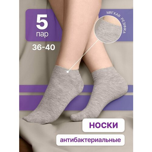 Носки , 5 пар, размер 39/43, серый