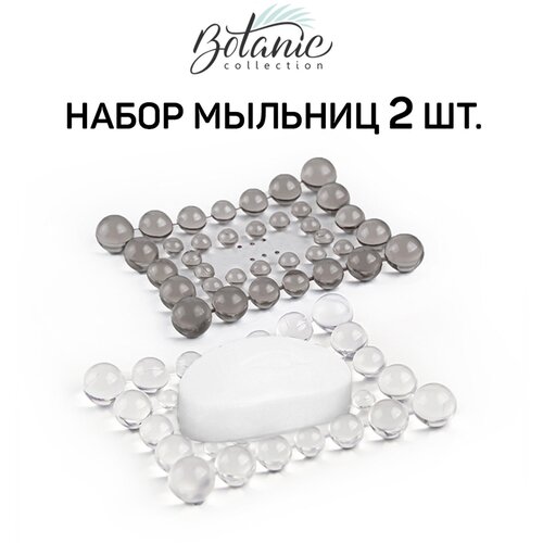 Набор мыльниц настольных, 2 шт, 13,5*10*1,9 см, серый, BOTANIC