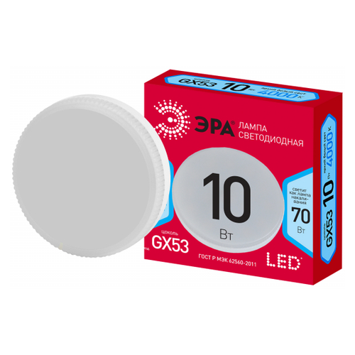Лампа светодиодная RED LINE LED GX-10W-840-GX53 R GX53 10Вт таблетка нейтральный белый свет | код Б0050605 | ЭРА (80шт. в упак.)