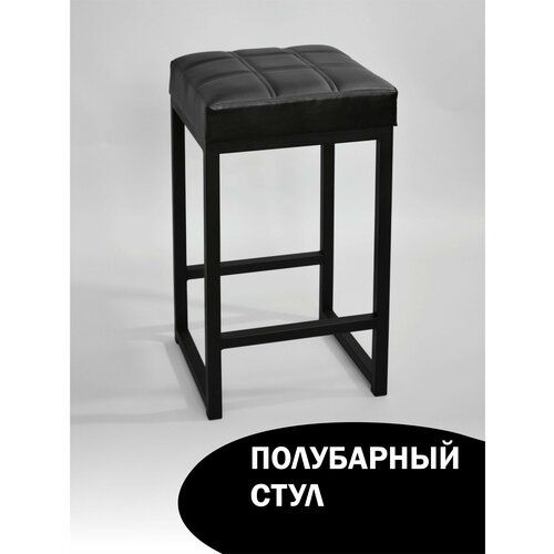 Полубарный стул для кухни мягкий 66 см SkanDy Factory черный