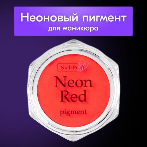 NailsProfi, Пигмент для маникюра, красный неоновый, втирка для ногтей, 1 гр