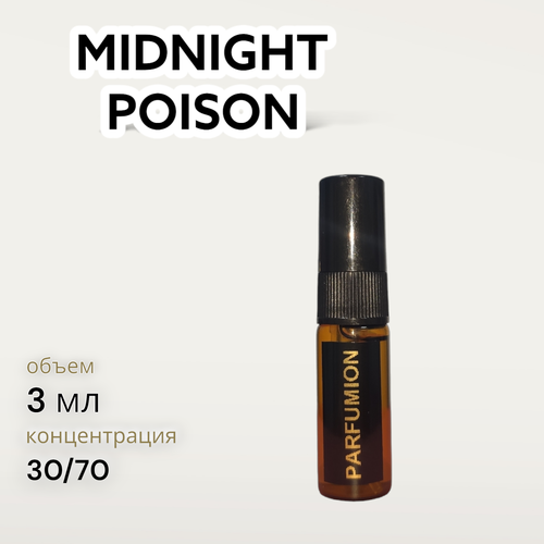Духи "Midnight Poison" от Parfumion