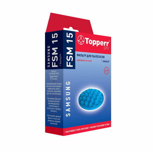 Фильтр Topperr FSM 15 для пылесосов Samsung (комплект из 2 шт)