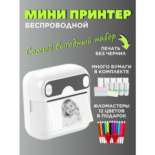 Принтеры портативные SHIRR