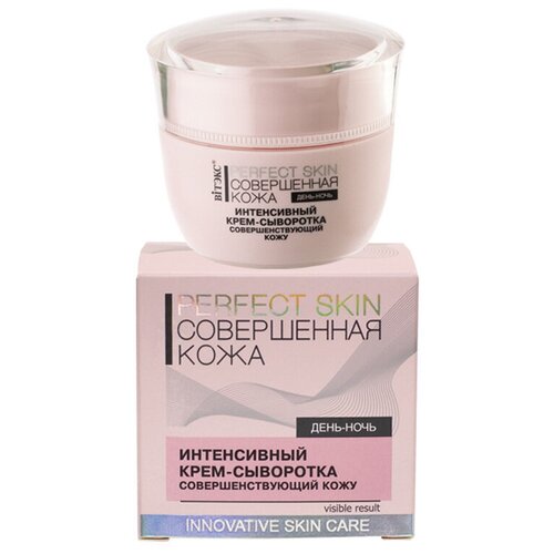 Витэкс Крем-сыворотка Perfect Skin, 4 в 1, 45 мл.