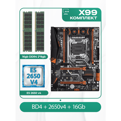 Комплект материнской платы X99: Huananzhi BD4 + Xeon E5 2650v4 + DDR4 16Гб