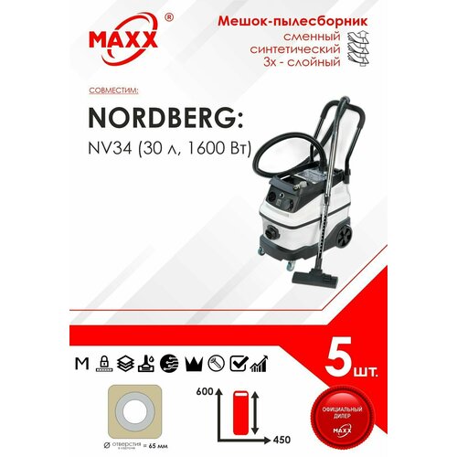 Мешки сменные 5 шт. для пылесоса NORDBERG NV34 (30 л, 1600 Вт)