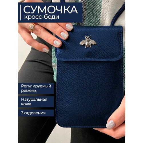 Сумка клатч , синий