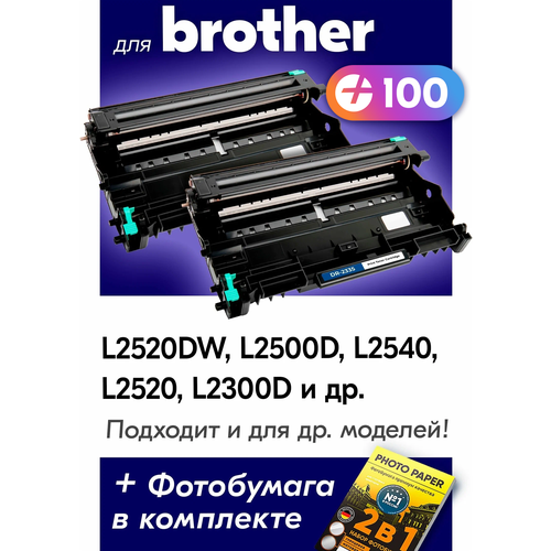 Фотобарабаны для Brother DR-2335, Brother DCP-L2520DW, DCP-L2500D, DCP-L2540, DCP-L2520, HL-L2300D и др, 12000 копий с чипом, 2 шт.