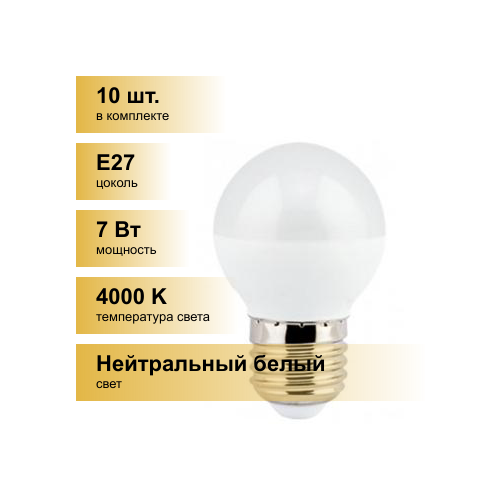 (10 шт.) Светодиодная лампочка Ecola шар G45 E27 7W 4000K 4K 75x45 Premium K7QV70ELC