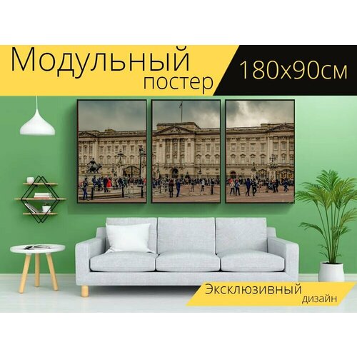 Модульный постер "Букингемский дворец, квадрат, лондон" 180 x 90 см. для интерьера