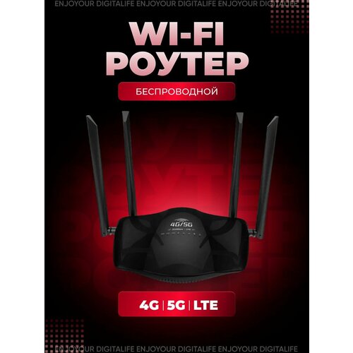 Двухдиапазонный Роутер Wi-Fi Fullband 3g,4g,5g 300 Мбит/с, точка доступа Wi-Fi, Cpe, для улицы, со слотом для Sim-карты / переносной wifi, портативный