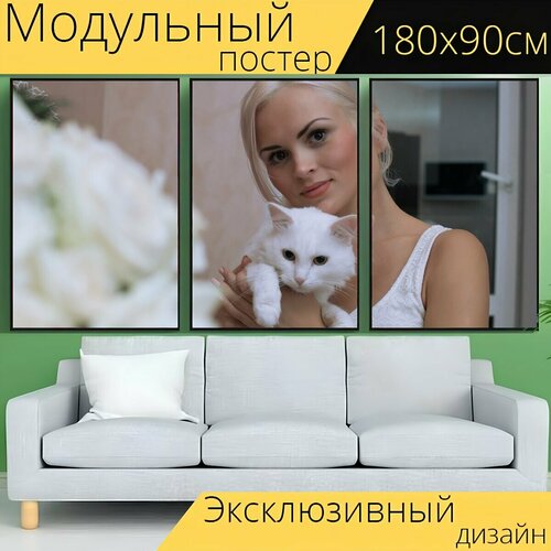 Модульный постер "Белый кот с блондинкой, цветы, красивая девушка" 180 x 90 см. для интерьера