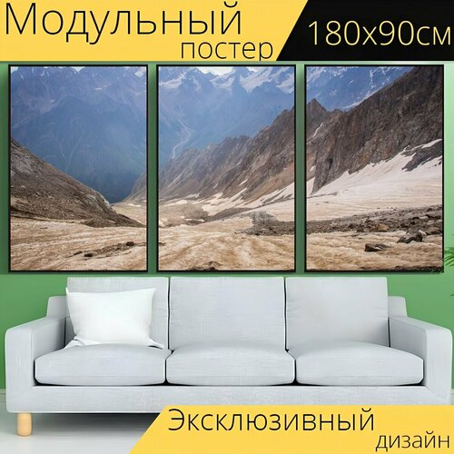 Модульный постер "Россия, горы, вершины" 180 x 90 см. для интерьера